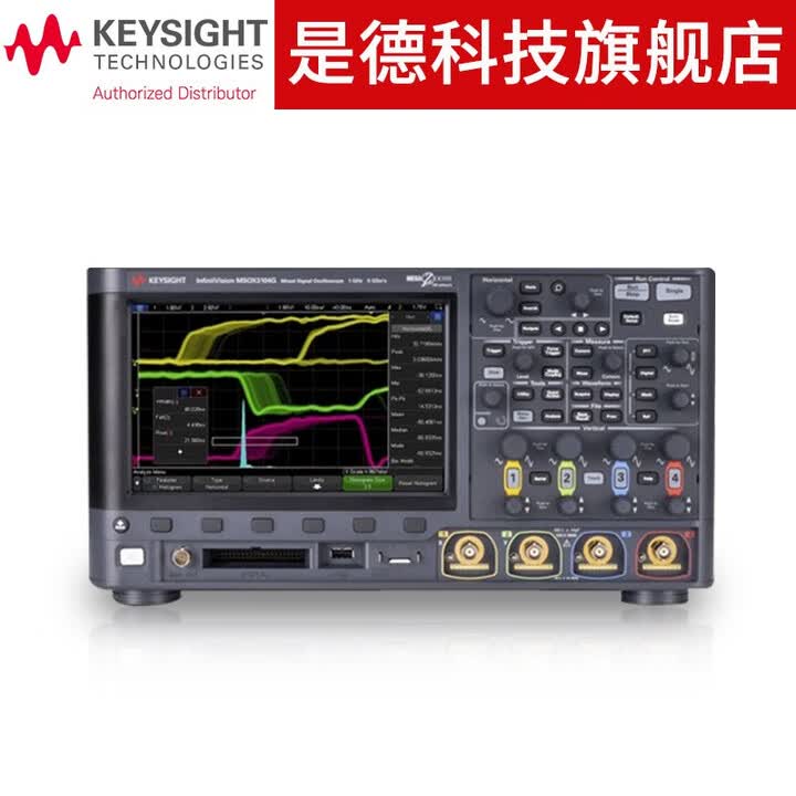 是德科技KEYSIGHT数字示波器MSOX/DSOX3000G系列示波器 MSOX3104G【图片 价格 品牌 报价】-京东