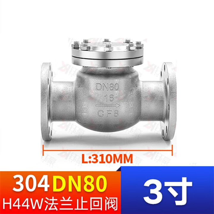 旭工宏升304不锈钢法兰止回阀旋启式单向阀H44W-16P阀门DN50 80 1 304不锈钢DN80(不含税运)【图片 价格 品牌 报价】-京东