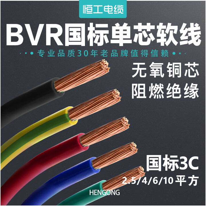 起帆（QIFAN）国标电线BVR2.5 4 6 10 16 25 35 50 70平方单芯多股铜芯阻燃软线 红色BVR 1m70平方毫米【图片 价格 品牌 报价】-京东