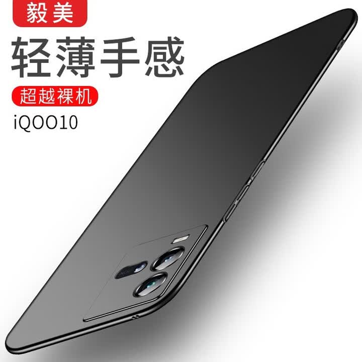 毅美 适用iqoo10手机壳vivoiqoo10pro磁吸iooq男款iq超薄ipoo爱酷iqqo磨砂硬壳ip黑色保护套艾酷iq00 肤感黑丨 ...