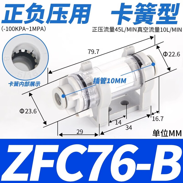 界工空气管道真空过滤器小型气动200-06工业气动ZFC负压过滤器滤芯 ZFC76-B（卡簧型）【图片 价格 品牌 报价】-京东