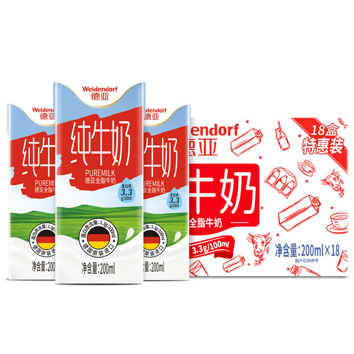 Weidendorf德国进口纯牛奶200ml*18盒简易装 学生营养高钙 全脂纯牛奶200ml*18盒【图片 价格 品牌 报价】-京东
