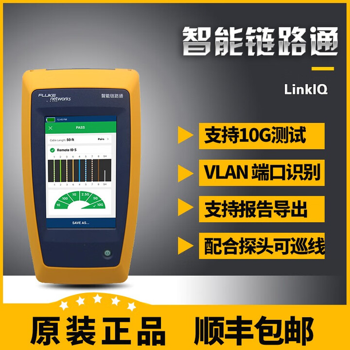 惠利得定制定制LinkIQ线缆网络测试仪LIQ-100 CH/LIQ-KIT CH寻线仪 LIQ-100 CH官方标配【图片 价格 品牌 报价】-京东