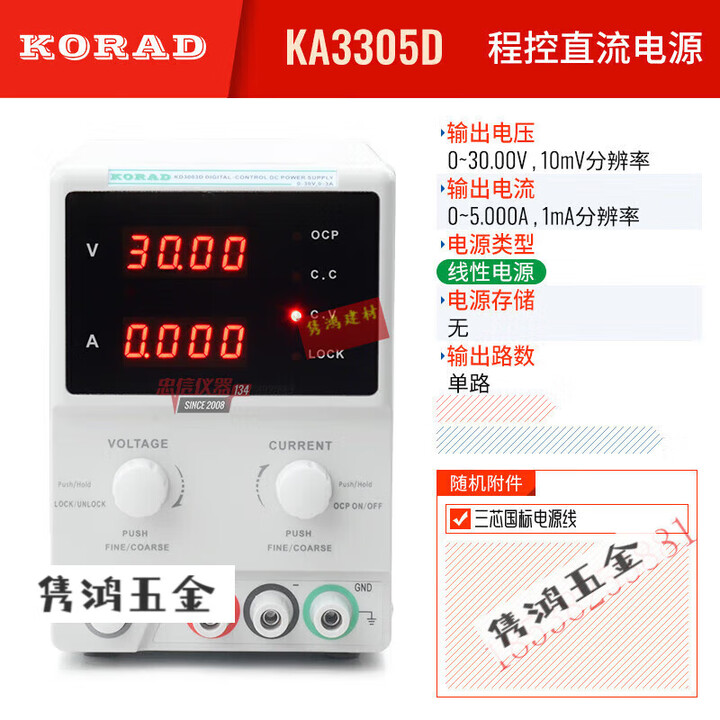 3005D线性可编程直流稳压电源30V5A数显手机电脑维修电源 KD3005D(30V/5A)【图片 价格 品牌 报价】-京东