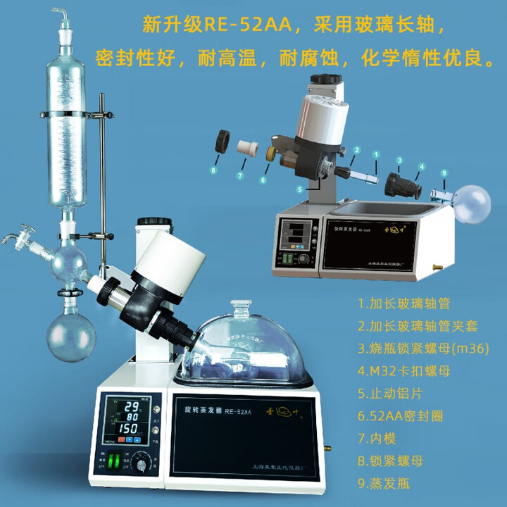 亚荣（yarong）上海RE-52CS旋转蒸发仪52AA旋转蒸发器实验旋蒸提 RE-52AA旋转蒸发器【图片 价格 品牌 报价】-京东