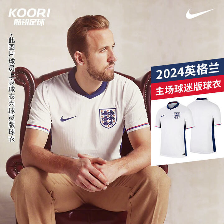 耐克（NIKE）酷锐足球耐克2024欧洲杯英格兰主场球迷版短袖球衣FJ4285-100 FJ4285-100 2XL【图片 价格 品牌 报价】-京东