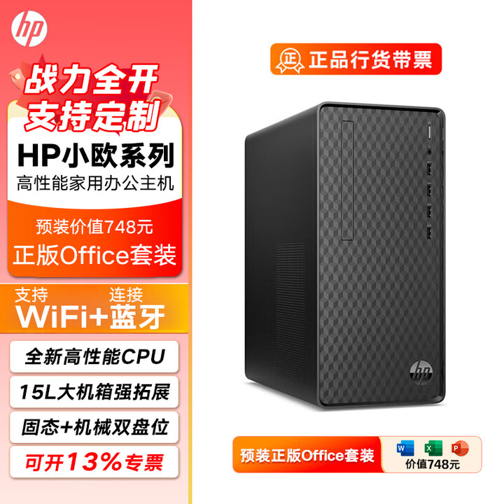 惠普（HP）星Box 小欧N01/M01电脑主机 商务办公设计剪辑建模渲染台式机 家用学习台式电脑定制 i7-14700 16G 1TB固态 ...