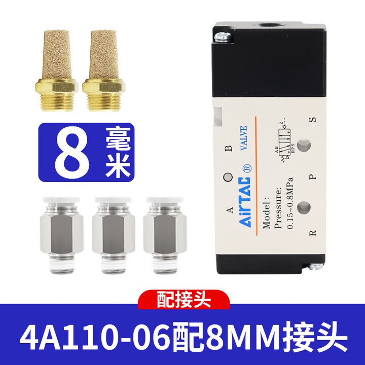 亚德客（AIRTAC）（AIRTAC）二位五通控制电子阀4A11006 4A210-08气动 4A11006配8MM接头【图片 价格 品牌 ...