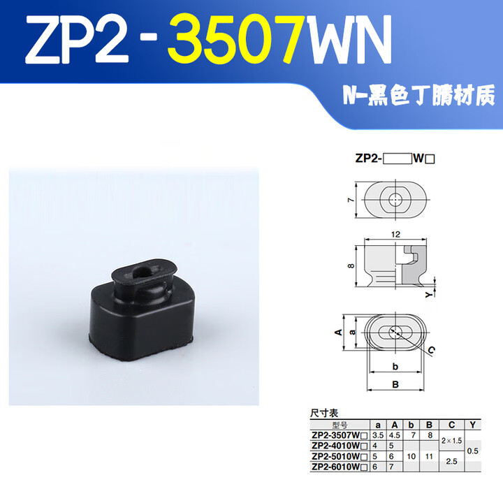【贝傅特SMC型真空标签吸盘】贝傅特 真空标签吸盘 椭圆形长条形PWG/ZP2气动元件工业配件经久耐用 ZP2-3507WN 【行情 报价 ...