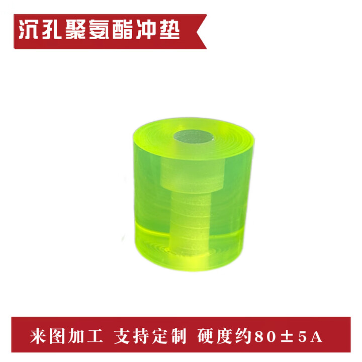 卡帝士聚氨酯沉孔垫块牛筋防撞胶垫沉头牛筋垫M2/3/4/5/6/优力胶缓冲垫 外径20*长度30 毫米【M6沉孔深15MM】【图片 价格 品牌 ...