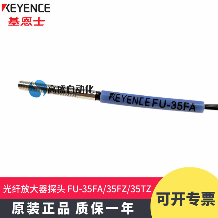 基恩士FU-35FA35FZ35TZ漫反射型光纤放大器探头传感器 FU-35FZ【图片 价格 品牌 报价】-京东