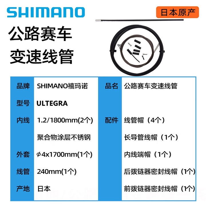 禧玛诺公路车R9100 9000变速刹车线芯线管 UT DA 线组套件 DA9100公路变速线组黑色 简装【图片 价格 品牌 报价】-京东