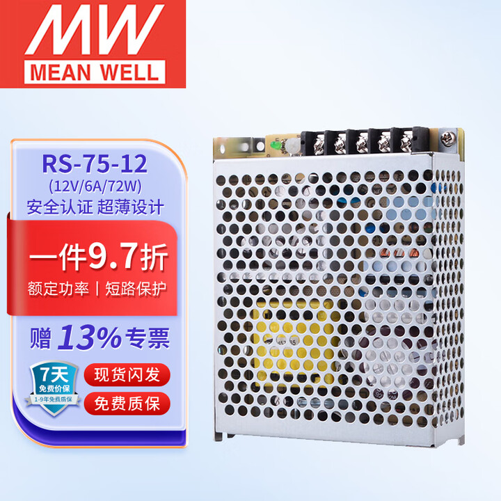 【明纬RS-75-12】明纬（MEANWELL）RS-75-12 开关电源直流DC稳压变压器监控(75W左右) 电源12V6A输出 6A 12V【行情 报价 价格 评测】-京东