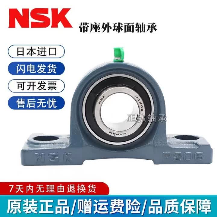 NSK外球面带座轴承UKP211 P212 P213 P214 P215 UKP215【图片 价格 品牌 报价】-京东