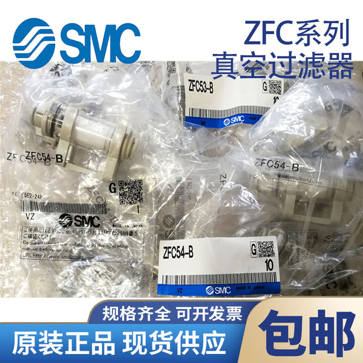 SMC全新ZFC53 ZFC54 ZFC74 ZFC75 ZFC76 ZFC77-B真空过滤器 ZFC53-B ZFC100-04B【图片 ...