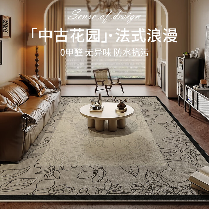 布迪思地毯客厅轻奢法式高级感免洗加厚防水沙发卧室满铺地毯大面积裁剪 中古花园03 200*300CM【图片 价格 品牌 报价】-京东