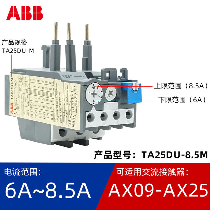 ABB热继电器-4过载保护TA42/75/80/110/200DU DB80/200 TA25DU- TA25 TA25DU-8.5M【图片 ...
