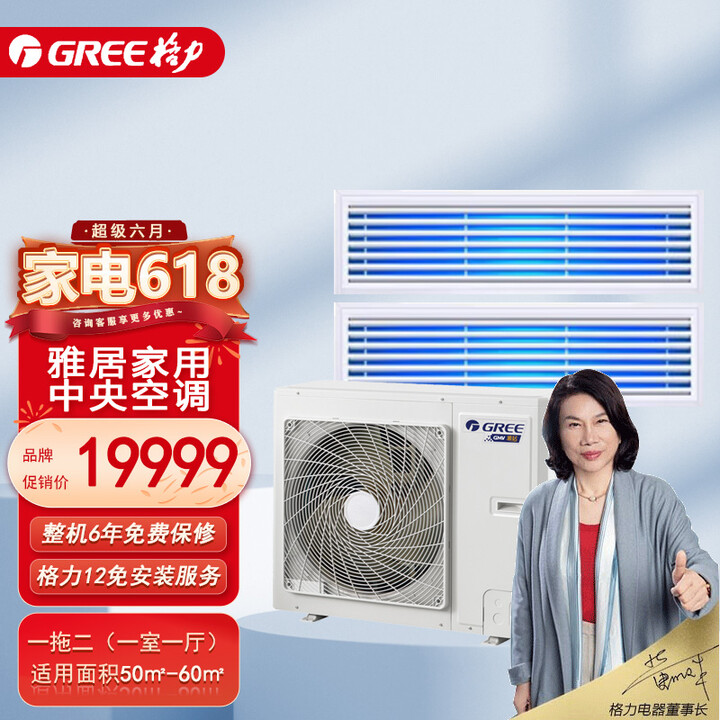 【格力GMV-H80WL/Fd】格力（GREE）雅居家用中央空调 一拖二 1级能效全直流变频 客厅卧室 一室一厅 大3匹 风管多联机GMV-H80WL/Fd【行情 报价 价格 评测】-京东