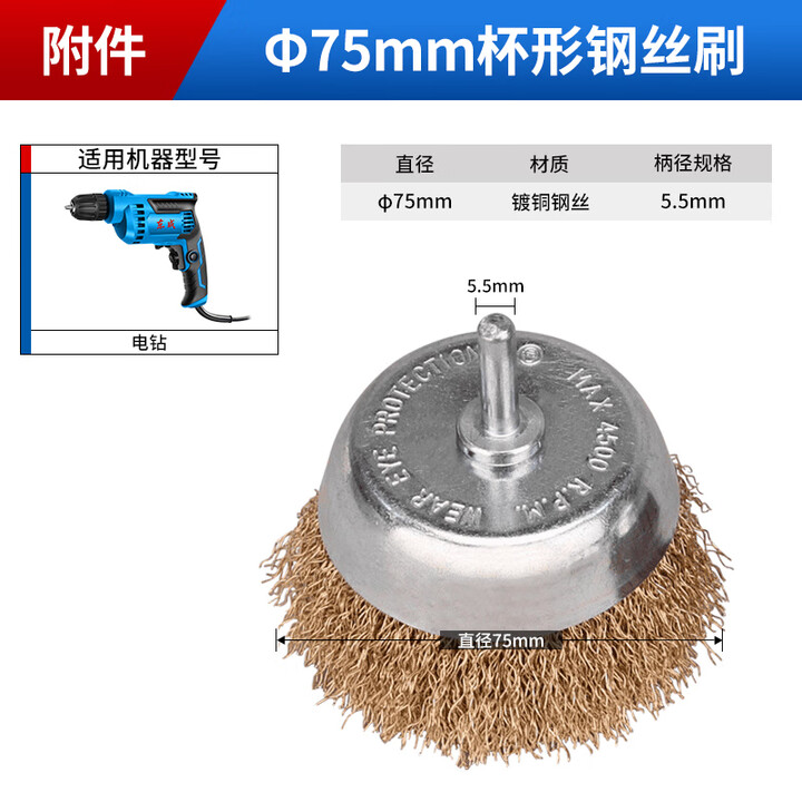 东成钢丝轮电动角磨机钢丝刷圆形打磨头除锈神器金属不锈钢抛光轮 杯型75镀铜钢丝电钻用【图片 价格 品牌 报价】-京东