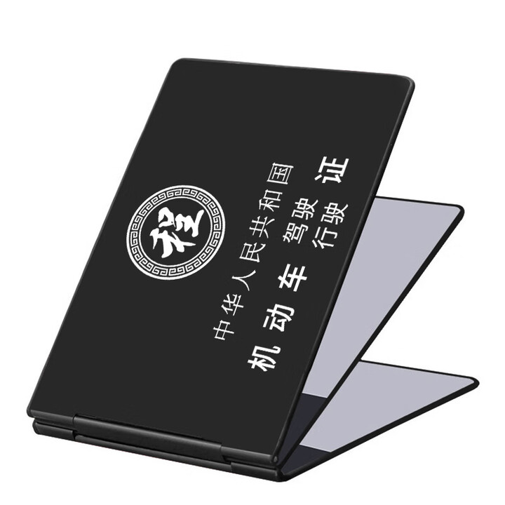 ABDT私人定制logo铝合金驾驶证保护套个性创意机动车行驶证套卡包 铝合金-黑色-姓氏程【图片 价格 品牌 报价】-京东