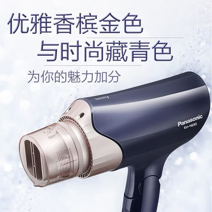 【松下EH-NE62-A405】松下负离子吹风机便携折叠电吹风EH-NE62-A405藏青色【行情 报价 价格 评测】-京东