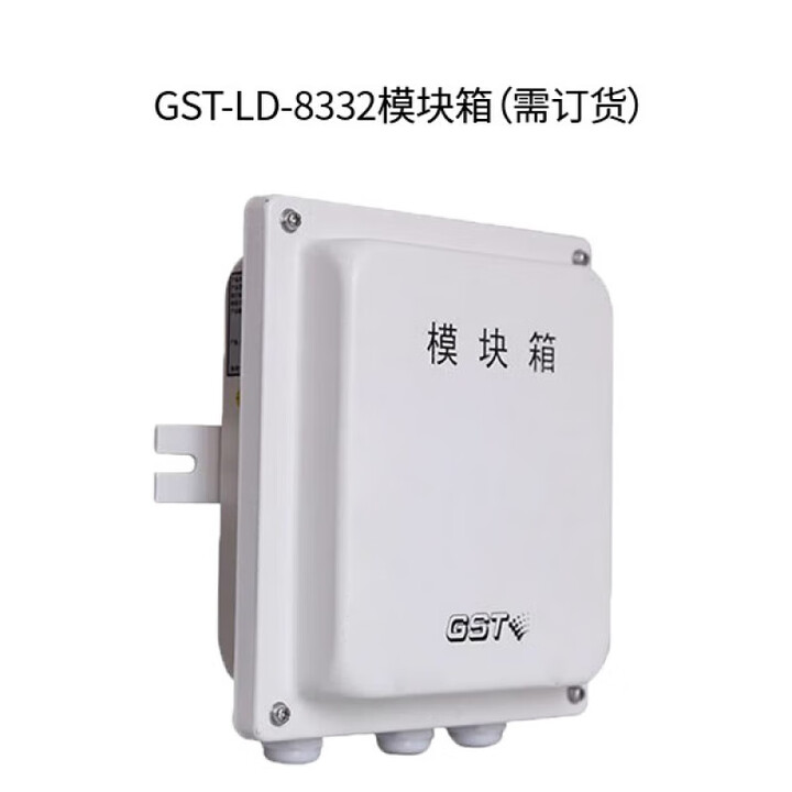 海湾GST-LD-8331/GST-LD-8332/GST-LD-8333模块箱需订货 GST-LD-8【图片 价格 品牌 报价】-京东
