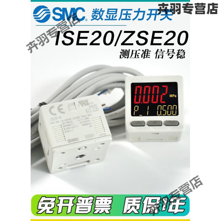 创力恒SMC数显压力开关ISE20-N-M5-L真空负压表ZSE20F-N/P-P/M-M5/01-LD ISE20B-R-M5-W【图片 ...