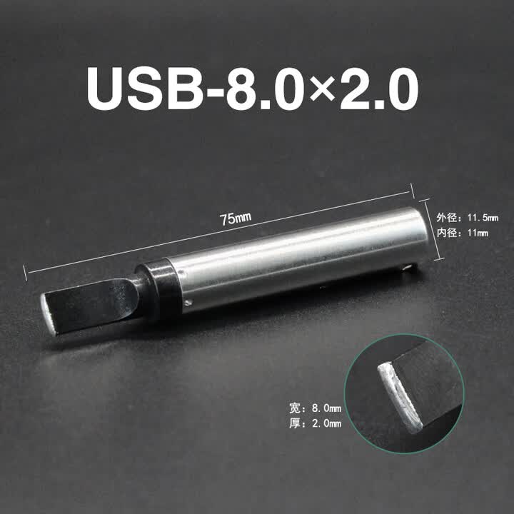 快客自动焊锡机用911G系列烙铁头911G-20DV1焊咀 DV2机器人烙铁嘴 911G-8.0*2.0【图片 价格 品牌 报价】-京东