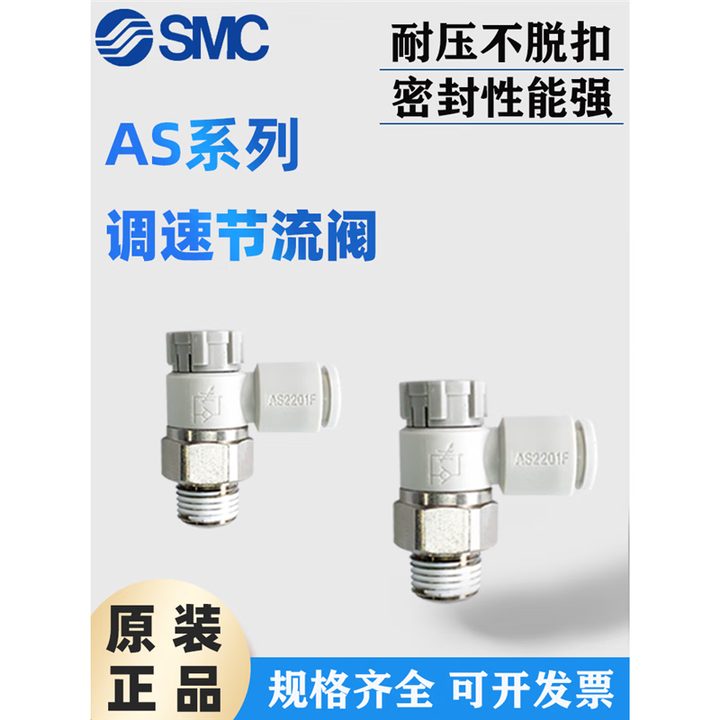 SMC气接头AS1201F-M5-04A/06A AS2201F-01/02-06/08SA 调速阀 AS1201F-M5-06A【图片 价格 ...