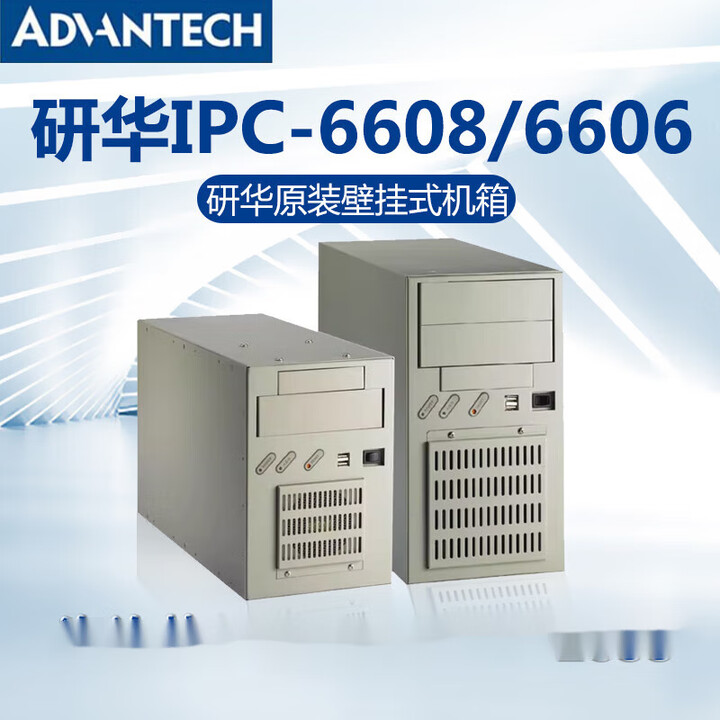 【汇云星LW-JG606060】汇云星研华IPC-6606/E7500壁挂工控机全新收费站ETC主机 型号： IPC-6606/E7500 ...