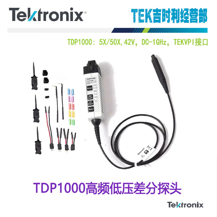 TEKTRONIX泰克示波器探头THDP0200/0100高压差分探头TMDP0200/P5200A/5205A TDP1000【图片 价格 ...