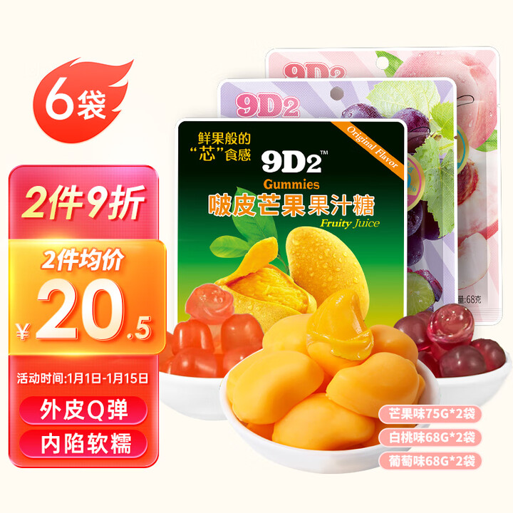 【HOUVEN剥皮软糖】HOUVEN剥皮软糖422g(6包)混合多口味qq糖橡皮糖芒果剥皮水果果汁软糖【行情 报价 价格 评测】-京东