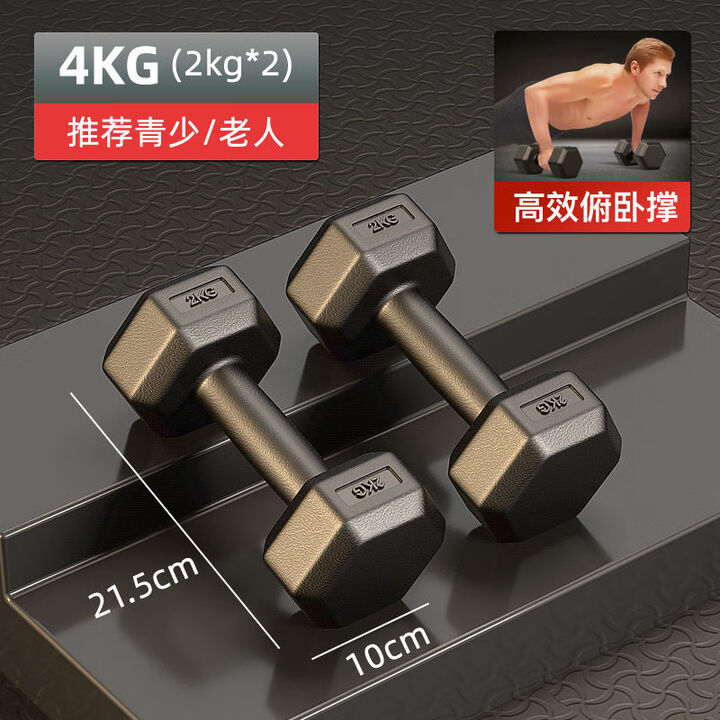 仁咸哑铃7.5kg一对男士健身家用器材女练臂肌六角包胶亚玲10kg套装组 4KG(2kg*2只)【图片 价格 品牌 报价】-京东
