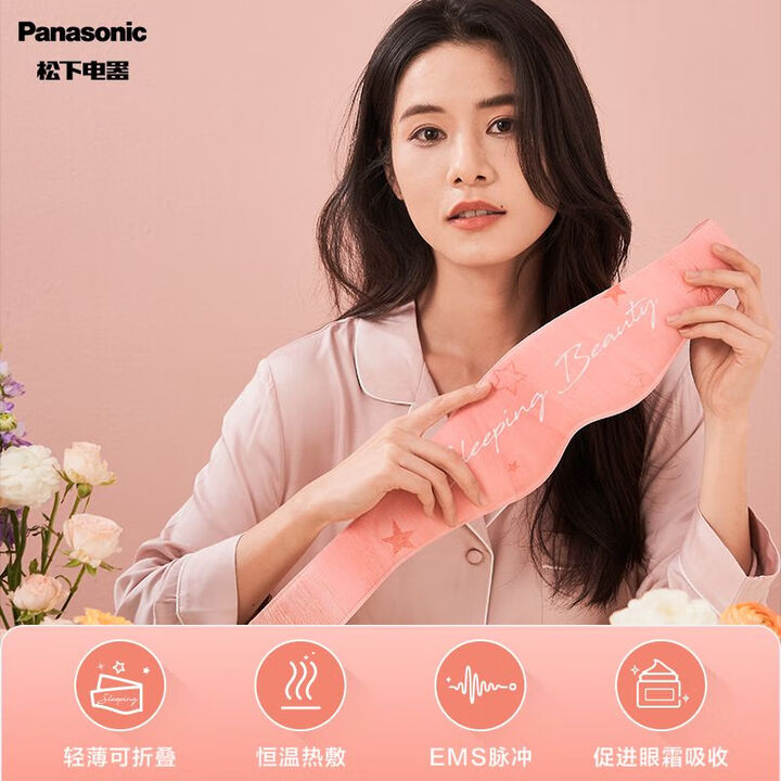 【松下RAD11】松下（Panasonic）按摩仪护眼仪 按摩眼罩智能三档控温眼部按摩器 生日礼物年会礼品【行情 报价 价格 评测】-京东