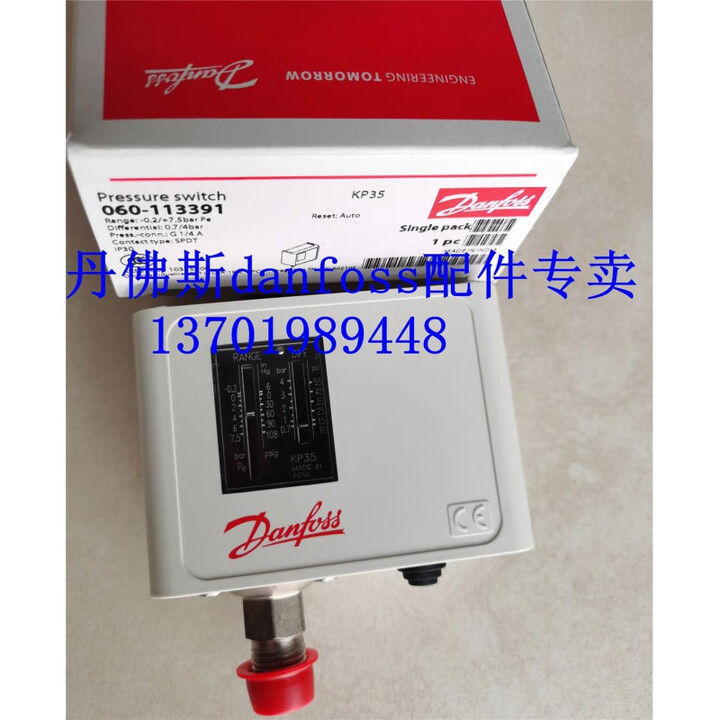 KP35 KP36压力控制器开关继电器丹佛斯KP1 KP2 KP5 KP15 KP6W现货 KP15 060-1832 高压手动复位【图片 ...