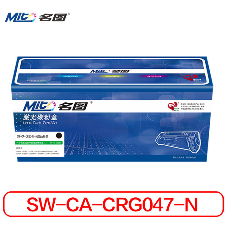 【名图（Mito）SW-CA-CRG047-N成品粉盒】名图 SW-CA-CRG047-N成品粉盒 商务版【行情 报价 价格 评测】-京东