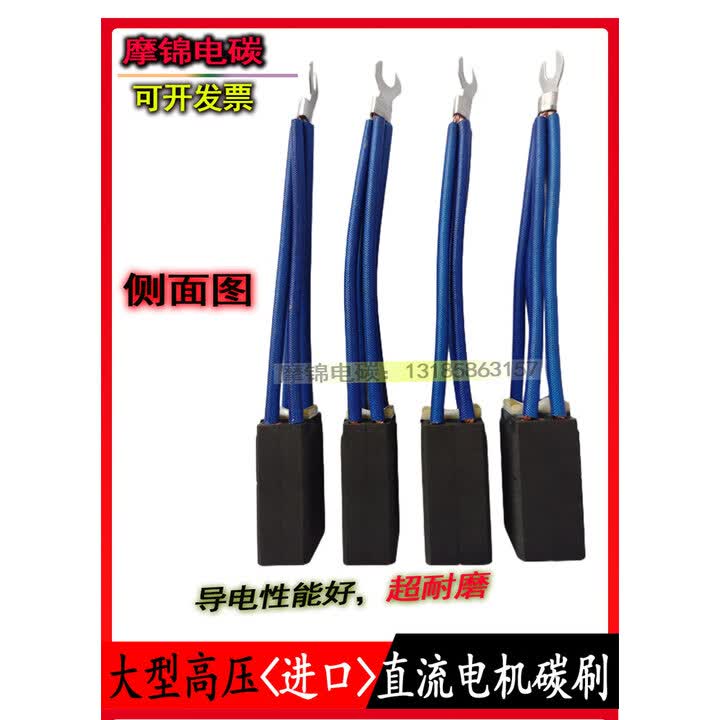 进口直流电机碳刷EG251/EG319P/E101/EG332/EG367J/EG571/EG283 12*25*32 双片2和一【图片 价格 ...