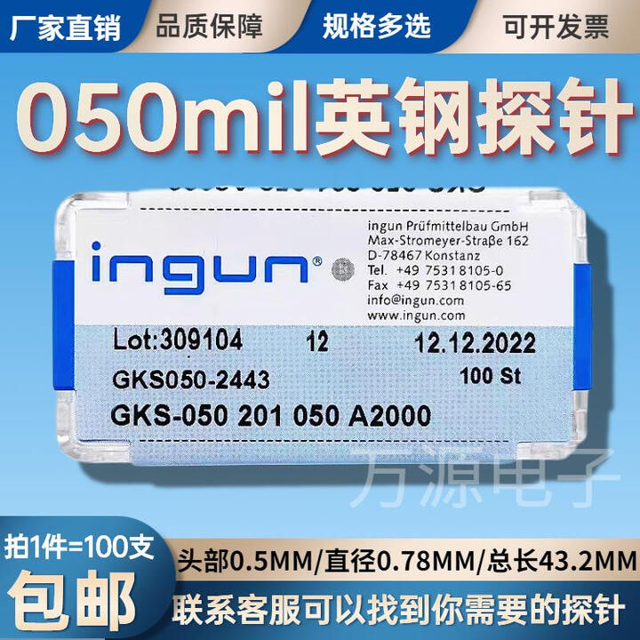 INGUN英钢探针GKS-050 镀金针套 0.78mm针ITC 伸缩顶针50mil GKS-050 201 050 A2000 尖头【图片 ...