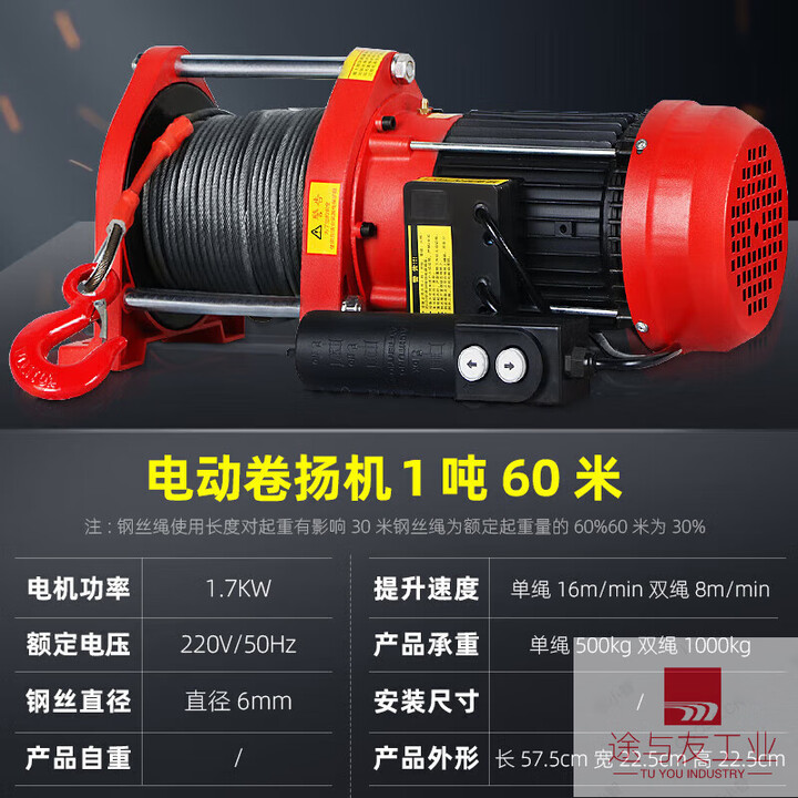 220V电动卷扬机多功能卧式提升机商场小吊机1吨1.5t电动绞盘 220V 1吨60米【图片 价格 品牌 报价】-京东