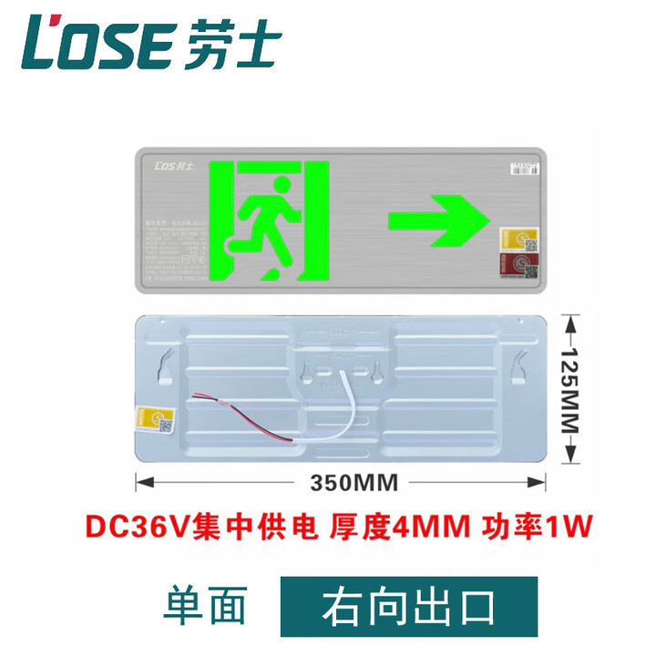 暗装筒灯智能集中电源控制36V消防应急吸顶灯A型智能疏散系 劳士集电单面右向智尚不锈【图片 价格 品牌 报价】-京东