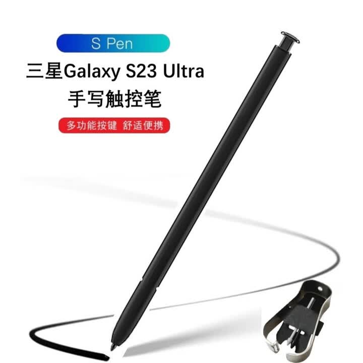 三星GalaxyS23Ultra手写笔原装蓝牙spen功能手机触控笔S9180电子笔记配件触屏笔可替换笔尖电容笔 【悠野黑】-S Pen笔 ...