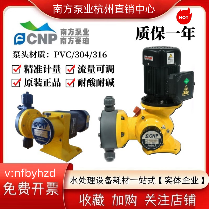 南方赛珀GM机械隔膜加药计量泵GW污水化学品GB流量调节耐酸碱FCNP GS010PQ1 品牌 南方泵业 100-240V【图片 价格 品牌 ...