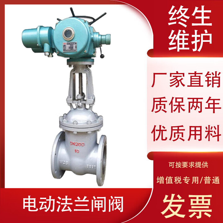 Z941H-16/25C 电动铸钢法兰高温闸阀DN50 80 100 150 200 300 400 精铸 DN200【图片 价格 品牌 报价】-京东