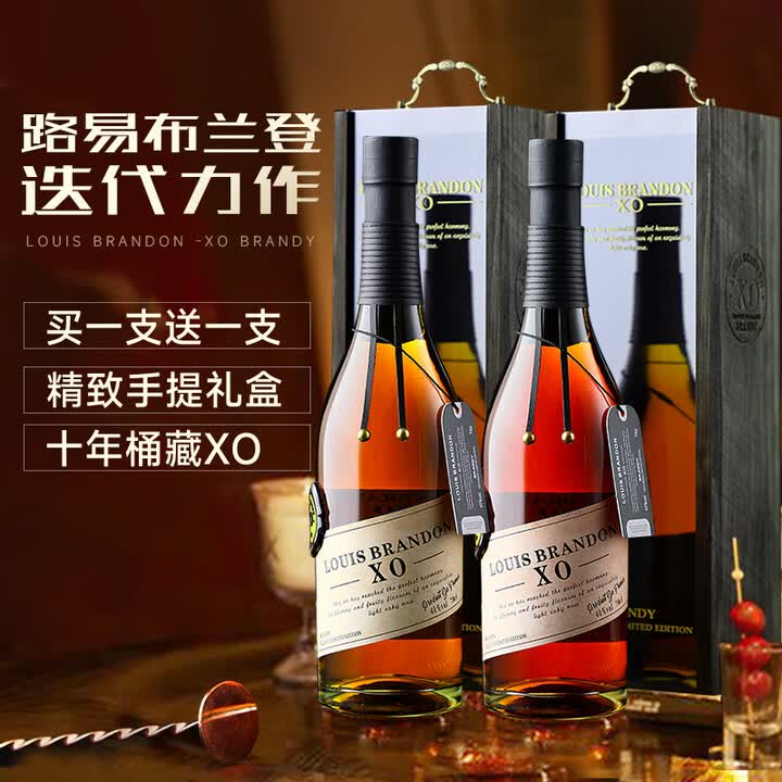 路易马西尼法国路易布兰登XO白兰地单支礼盒装 700mL 2瓶【图片 价格 品牌 报价】-京东