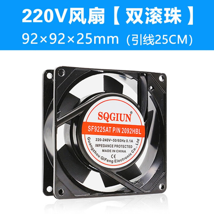 九码厂家直销 9225 SF9225AT 2092HSL 9CM 220V 散热风扇轴流风机 9CM风扇220V[双滚珠]【图片 价格 品牌 ...