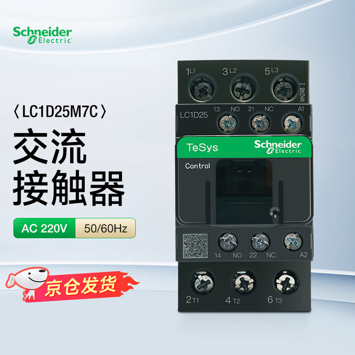 【施耐德电气LC1D25M7C】施耐德电气三相交流接触器25A 起停控制线圈AC220V 辅助触点1开1闭 LC1D25M7C【行情 报价 ...