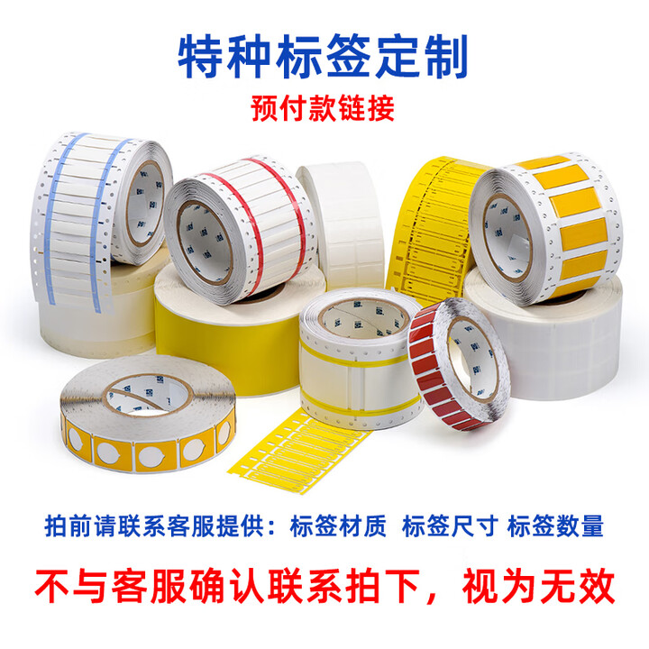 BRADY特种标签定制 适用i7100 BBP16 BBP12 BP-PR300/600 各类开放型打印机配件 25.4*9.5+9.5 ...