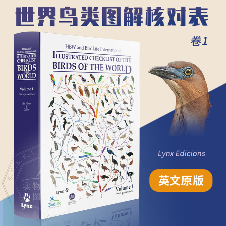 在途】世界鸟类图解核对表 卷1 HBW and BirdLife International Illustrated Checklist of ...