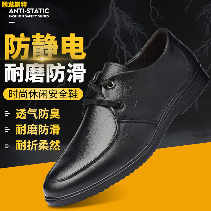 米诗德加油站防静电鞋棉鞋冬季男加绒保暖棉皮鞋真皮防滑轻便工作鞋 707防静电单鞋 44【图片 价格 品牌 报价】-京东