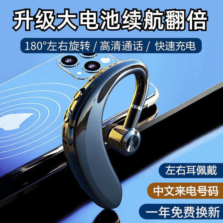 Maor【旋转调节】挂耳式蓝牙耳机入耳式左右耳通用超长续航高音质降噪运动大电池音量适用于苹果华为 左右耳适配 超长续航 千元音质 2年免费换新 ...